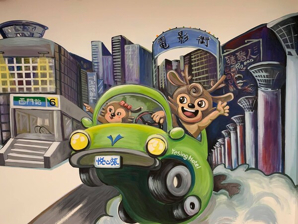 예싱 호텔 - 타이베이