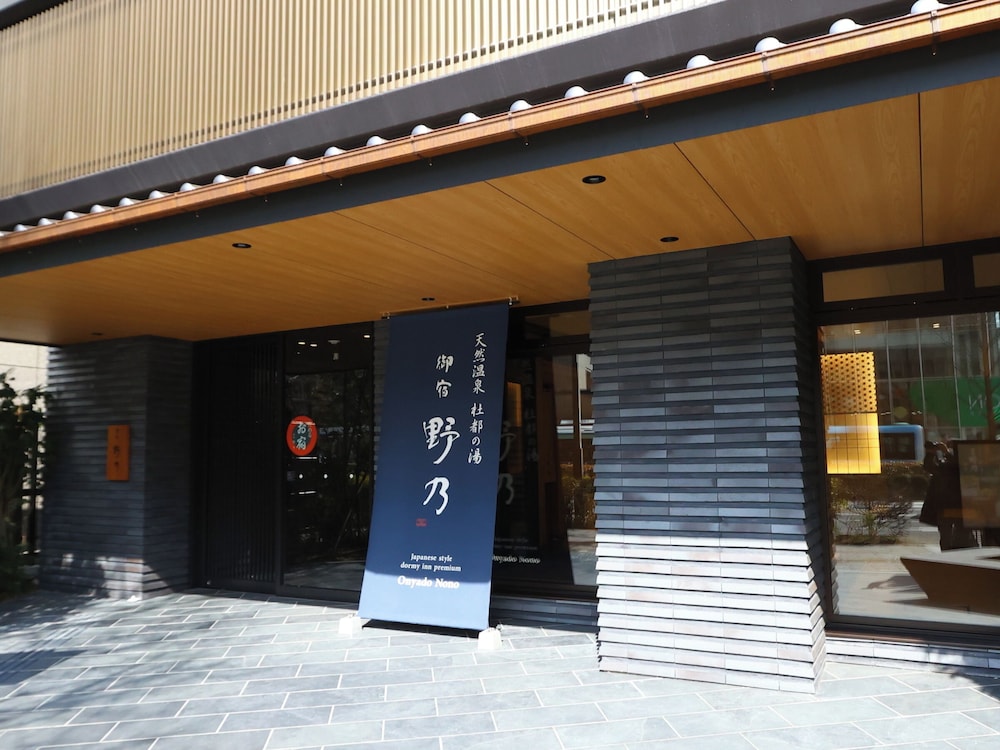 Onyado Nono Sendai Hot Spring - Sendai
