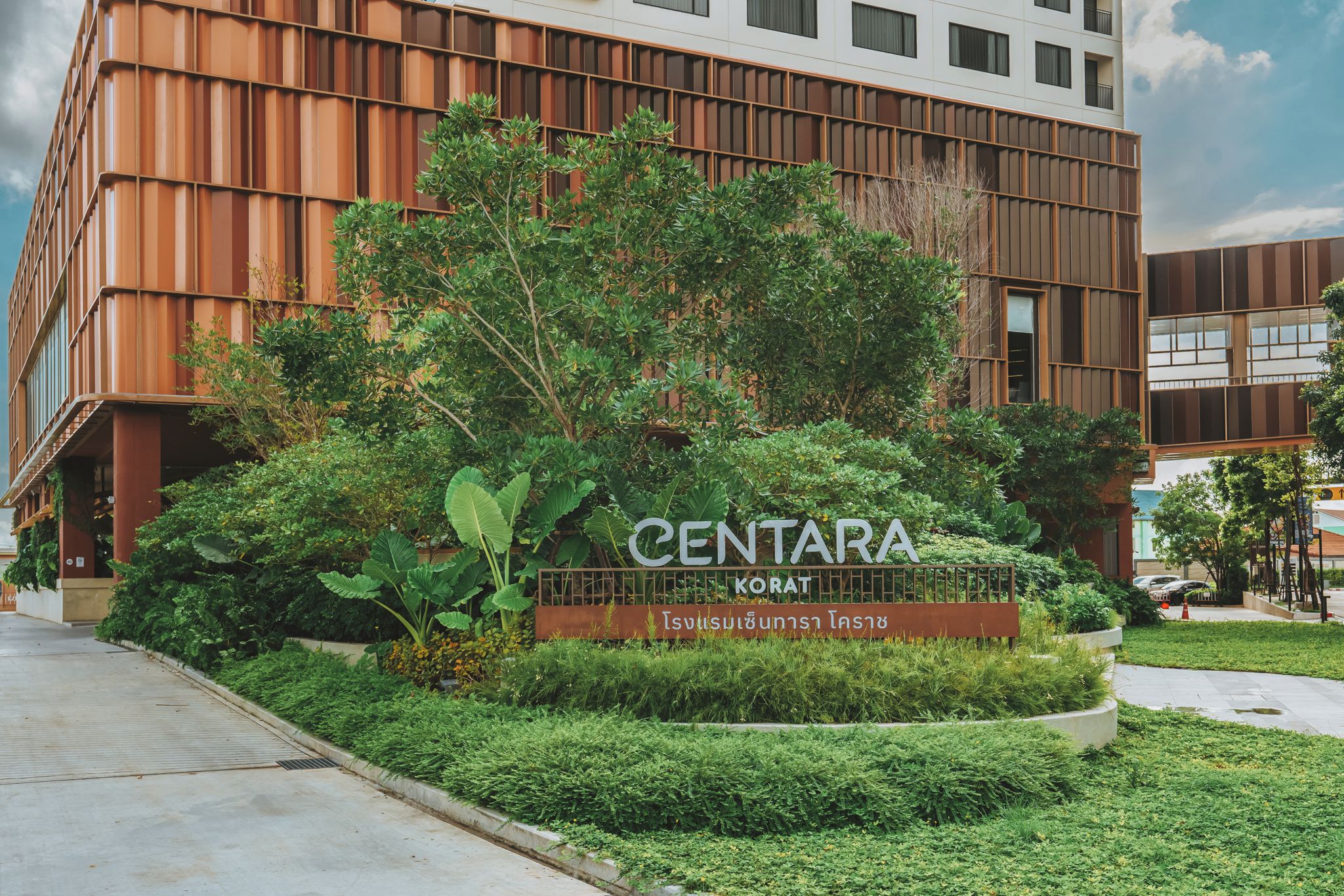 Placa do Centara Korat com um jardim exuberante na frente.