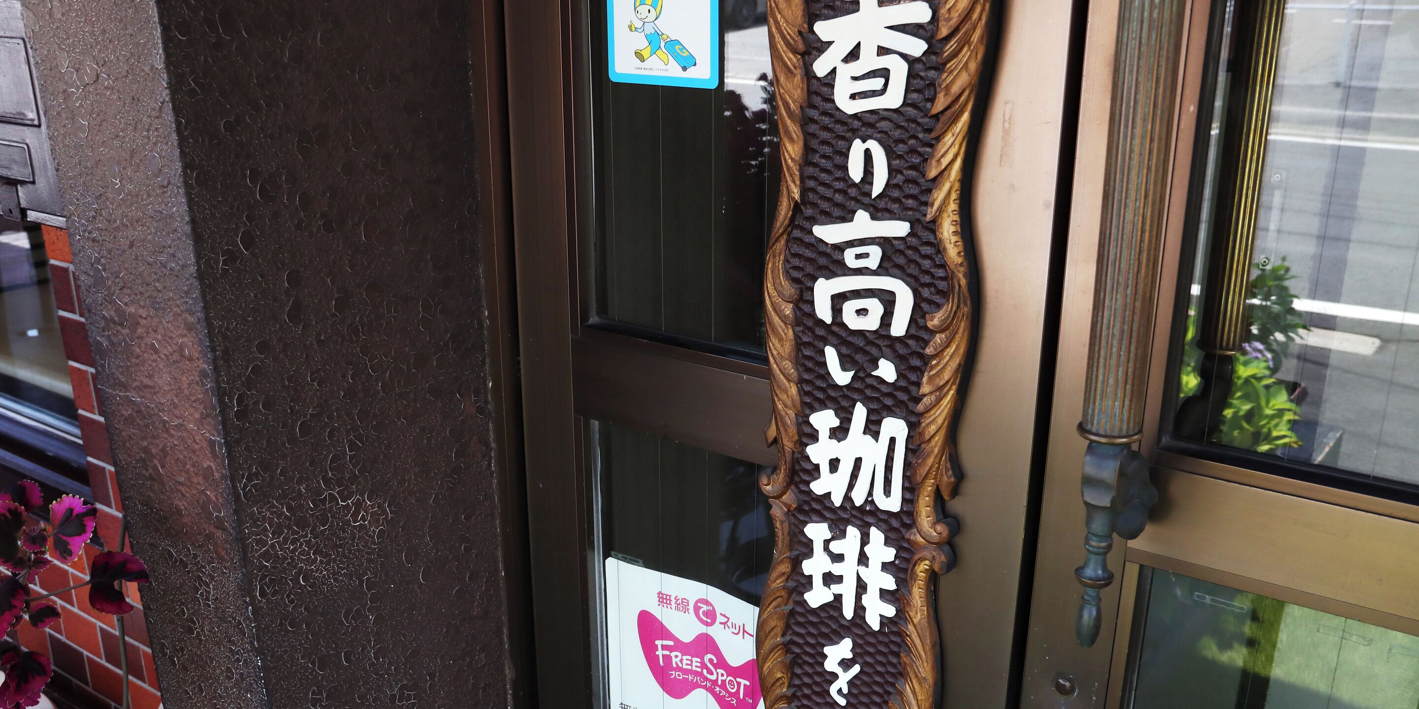 Uma porta com uma placa decorativa e um cartaz.