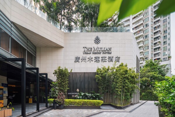 The Mulian Hotel Guangzhou Zhujiang New Town - Guangzhou
