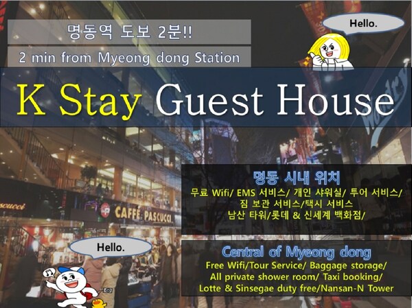K Stay Guest House - Seoul