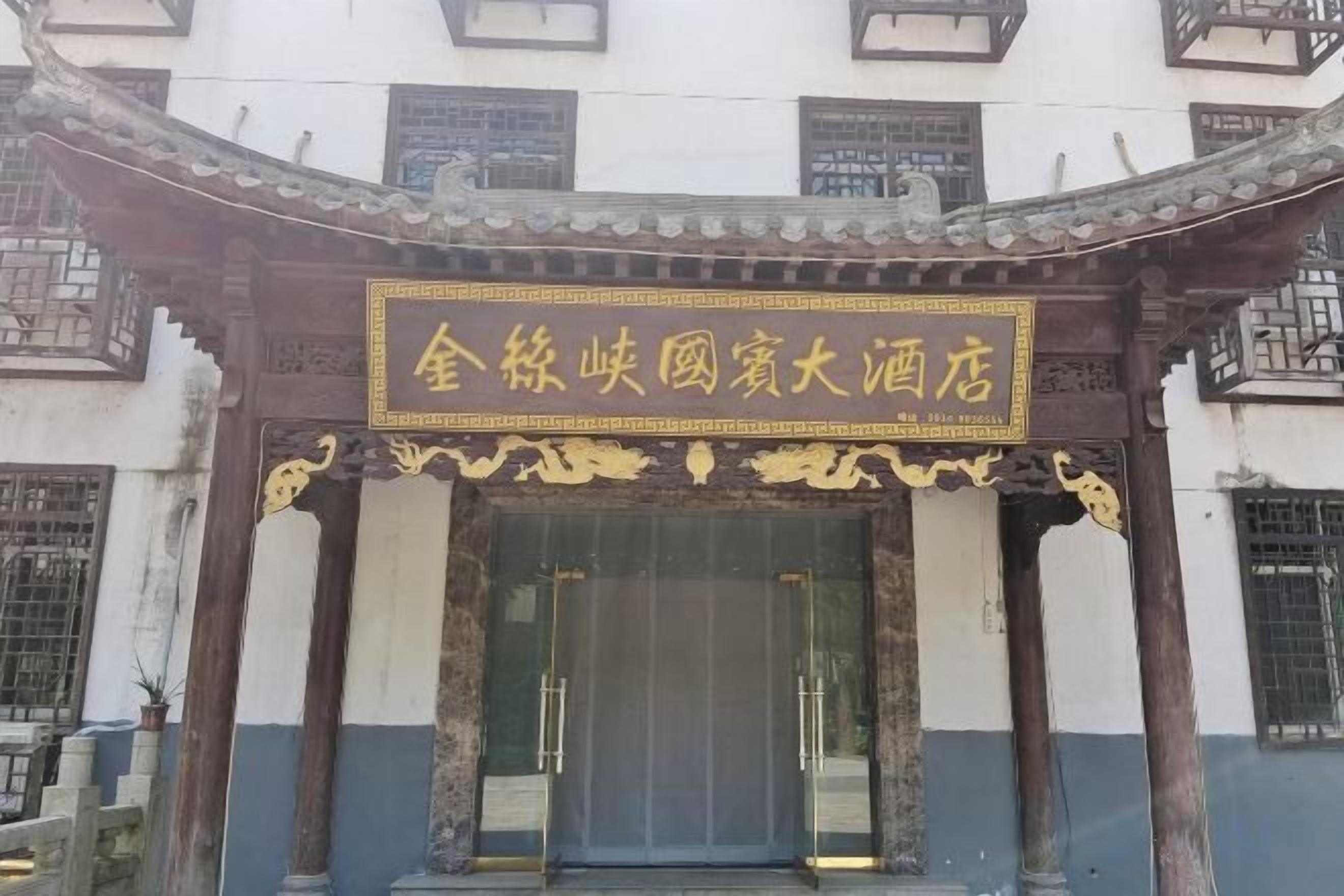 Um edifício tradicional chinês com uma placa.