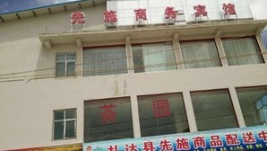 Um edifício com uma placa que diz 'Prefecture Commercial Hotel'.