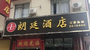 Placa de hotel com caracteres chineses e um número de telefone.
