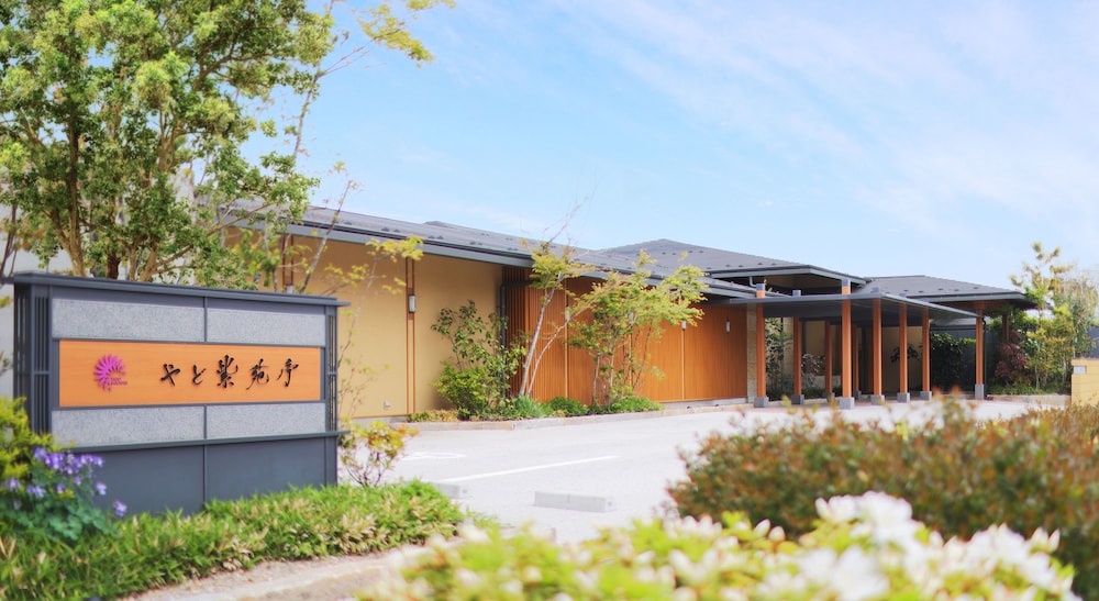 宿-紫阳亭 - 米子市