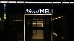 A entrada de um edifício com uma placa que diz 'MeadMELI'.