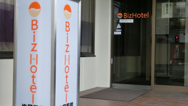 Um sinal para BizHotel com logotipo e texto em inglês e japonês.