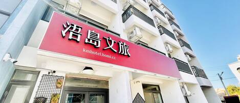 Fachada da propriedade