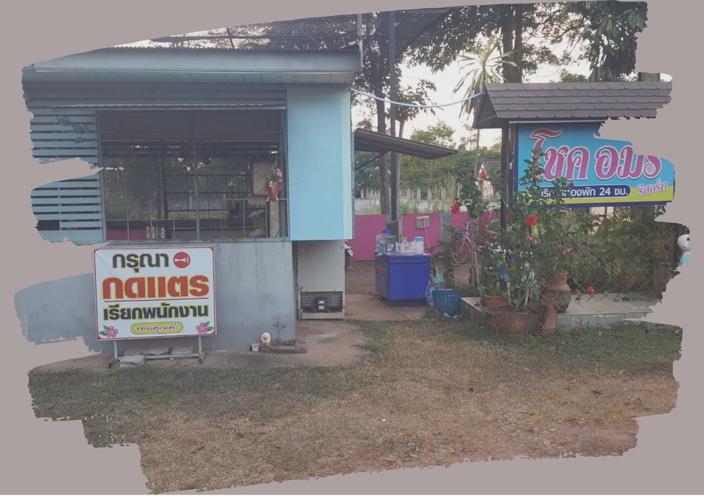 Chok Amorn Resort - Ban Dung District