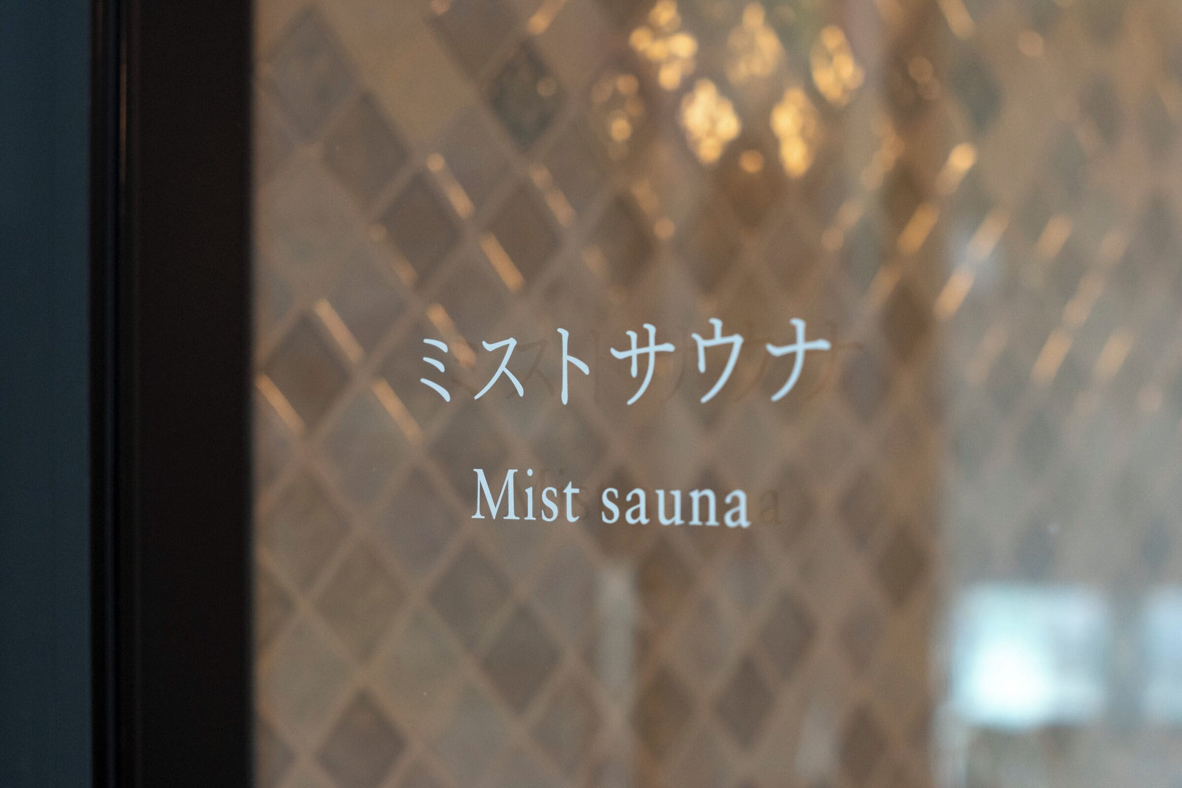 Uma janela com o texto "Mist sauna" e um padrão geométrico ao fundo.