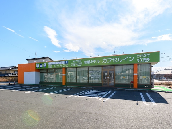 Tabist Capsule Inn Kasakake - Kiryu