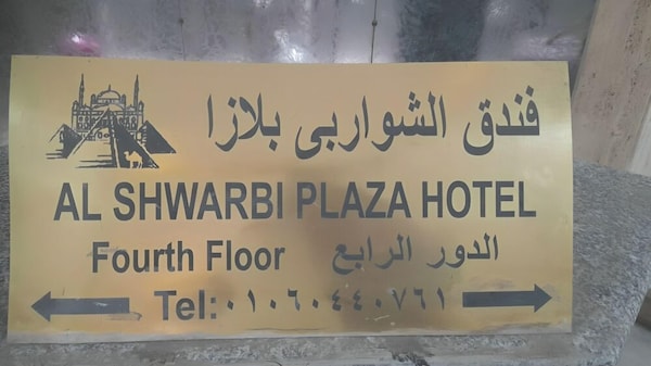 El Shawarby Plaza Hotel - Le Caire