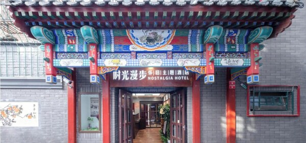 Nostalgia Hotel（beijing Tiananmen Square ） - Beijing