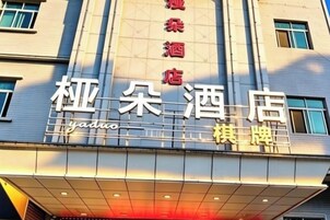 Placa de hotel com caracteres chineses e o nome 'Yaduo' em inglês.