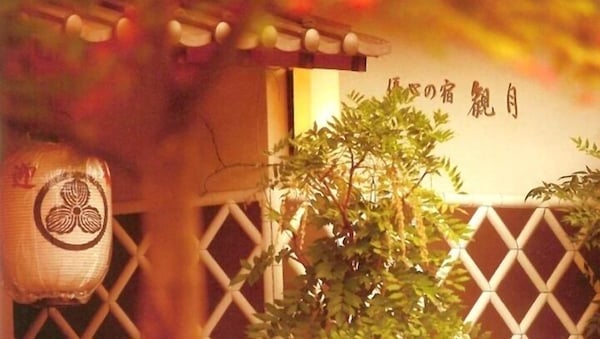 肘折温泉优心之宿观月 - 山形縣