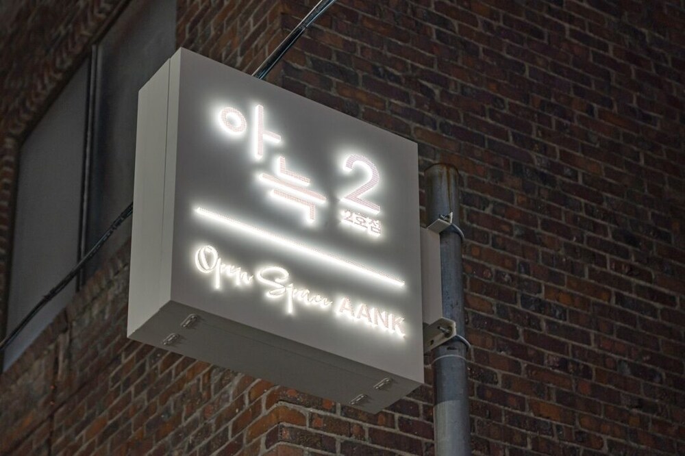 Aank Hotel Cheongju Ⅱ - Cheongju-si
