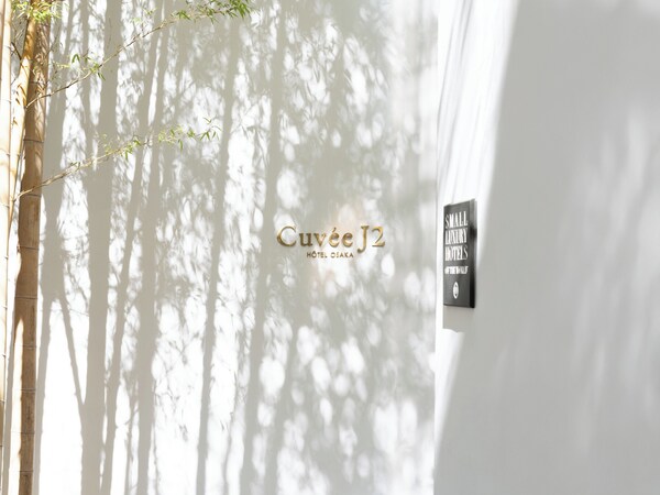 Cuvée J2 Hôtel Osaka By Onkochishin - Osaka