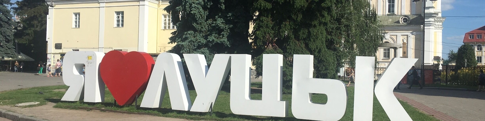 I Love Lutsk sign near the center of the city of Lutsk.