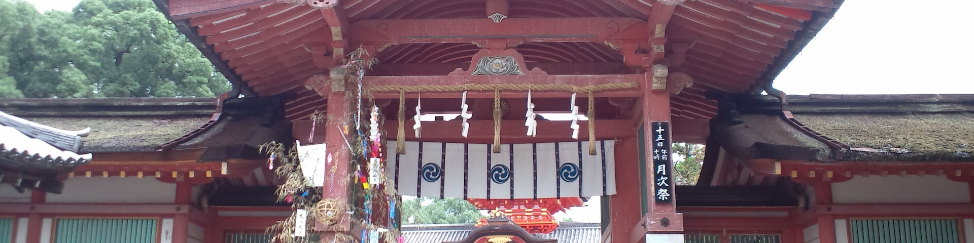 石清水八幡宮(南総門)