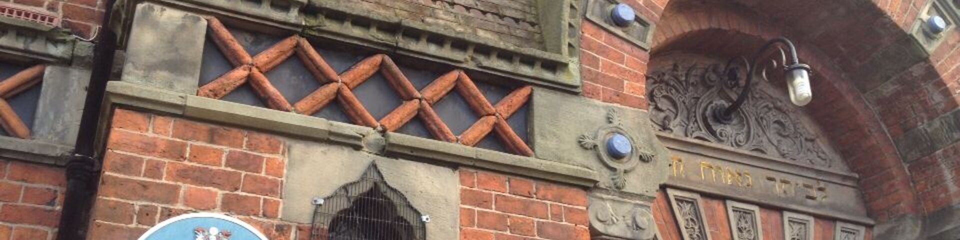 Manchester Jewish Museum. The plaque records Chaim Weizmann, first President of Israel, who was a resident of Manchester and a lecturer at the University.