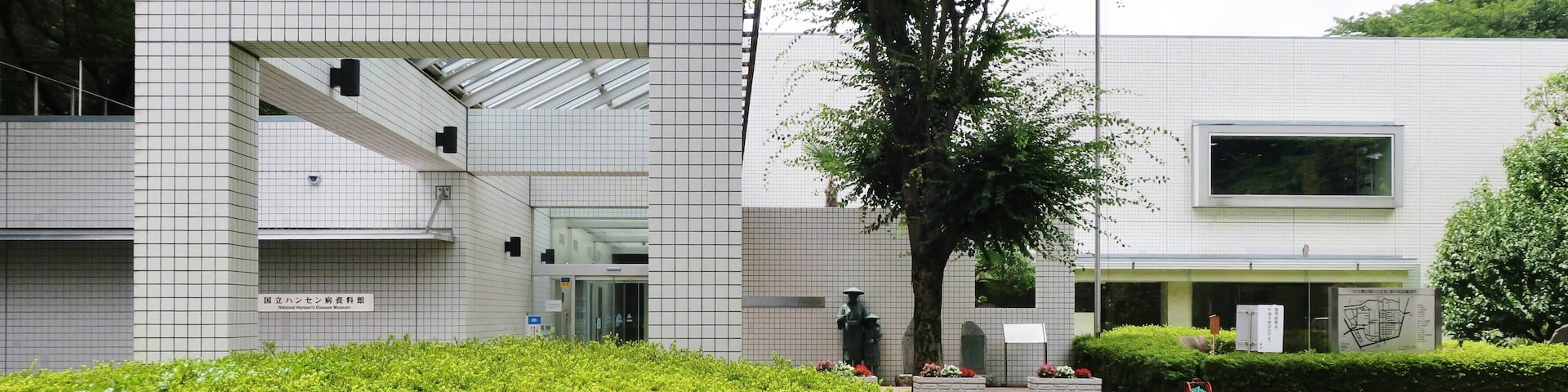 National Hansen's Disease Museum (Japan).