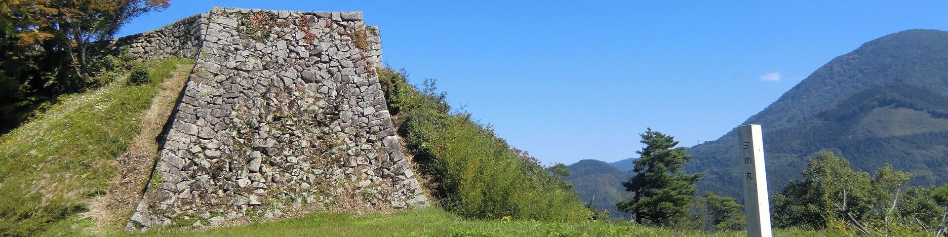 津和野城(津和野町)の三の丸(南側)から見た人質郭の石垣。