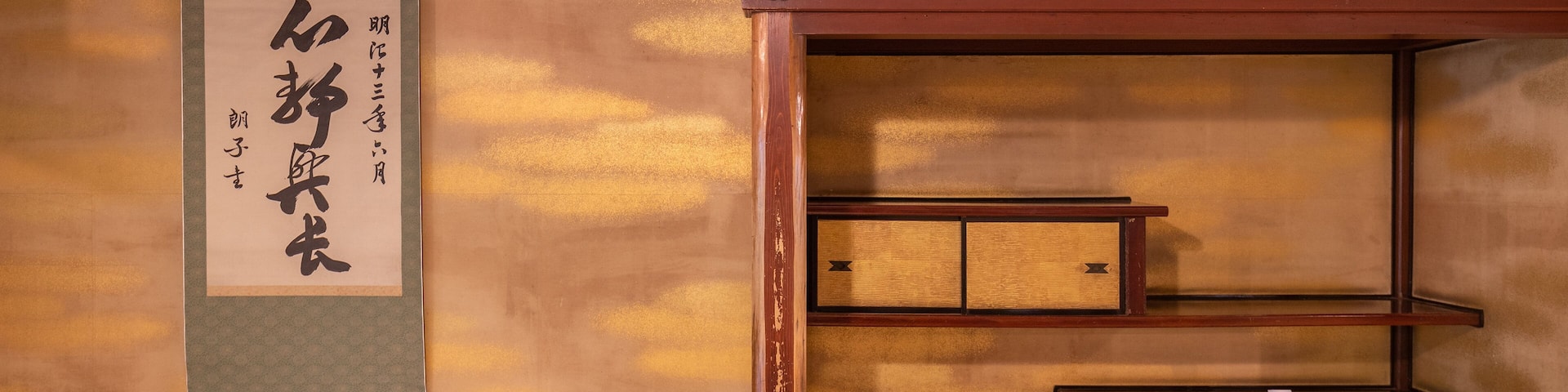 Seisonkaku Villa showing interior views, heritage elements and signage