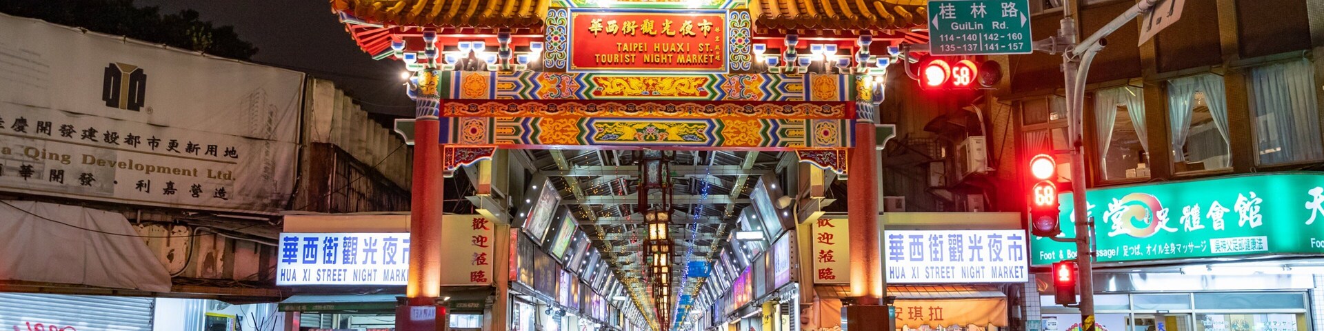 Huaxi Street Night Market