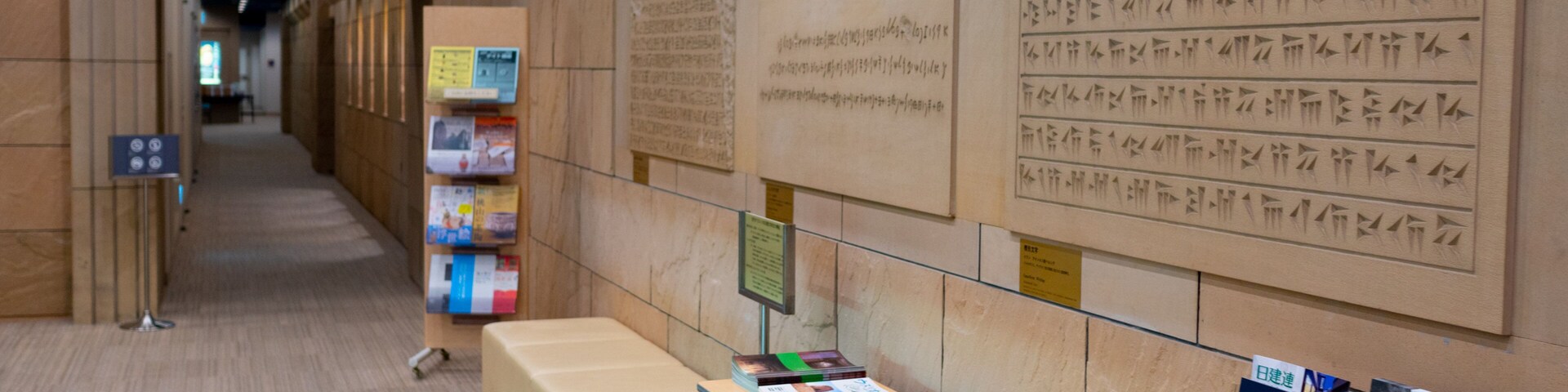 Ancient Orient Museum