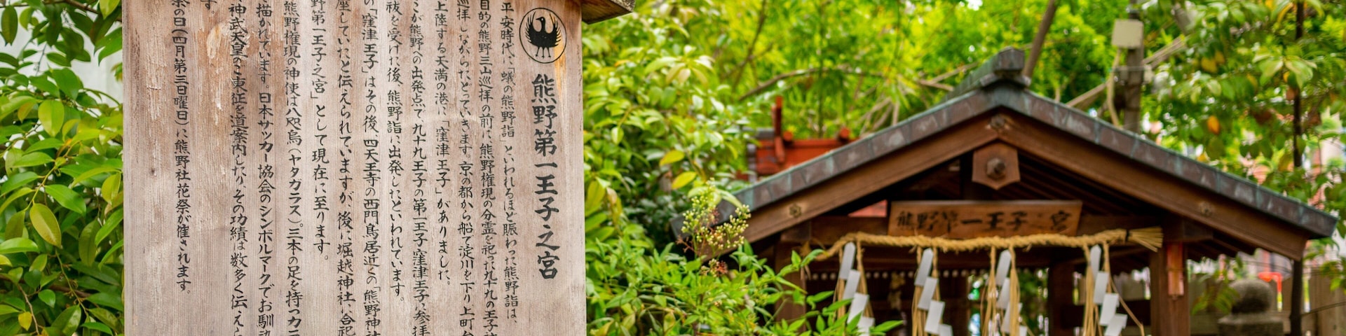 Horikoshi Shrine which includes a temple or place of worship and signage