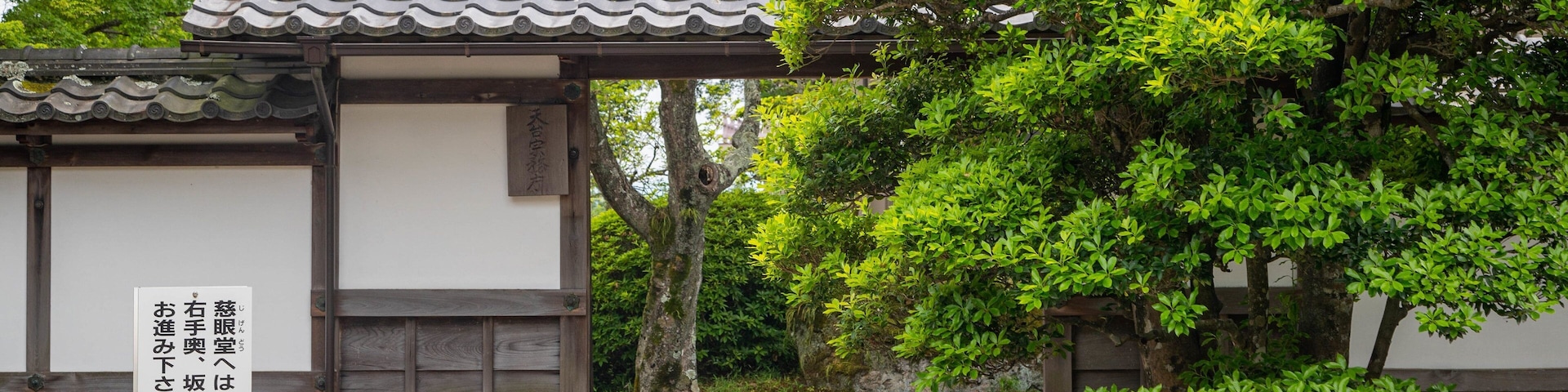 Remains of Shigain-mon