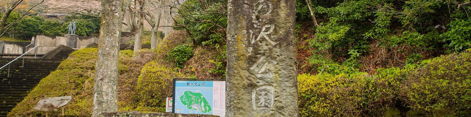Himenosawa Park showing signage, a garden and heritage elements