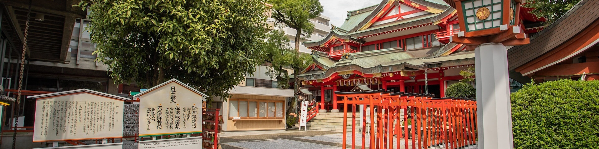 Keihin Fushimi Inari Shrine featuring heritage elements and signage