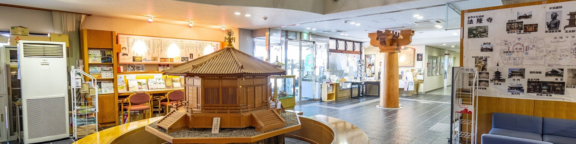 Horyuji I Center which includes interior views