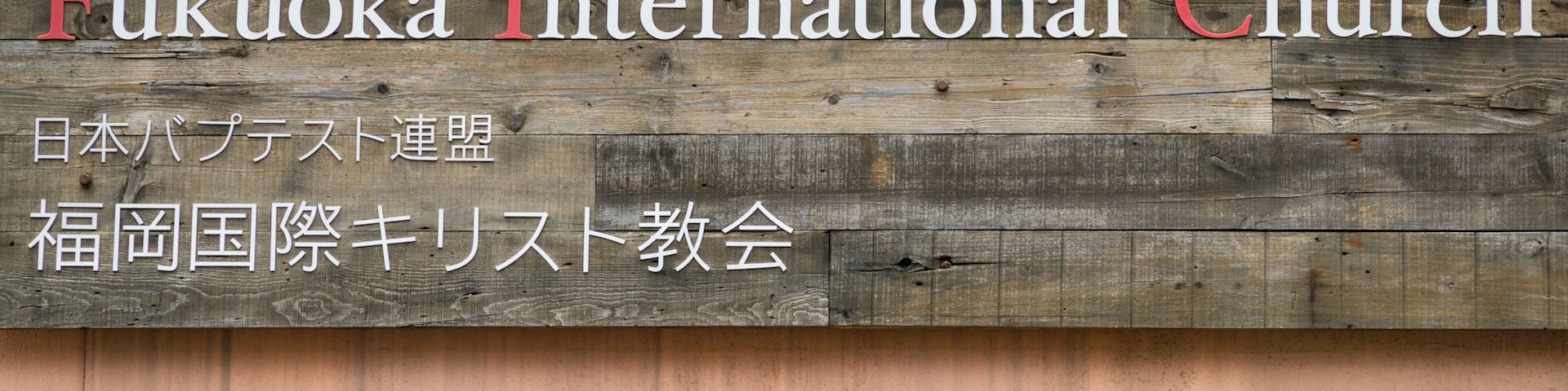 Fukuoka International Church