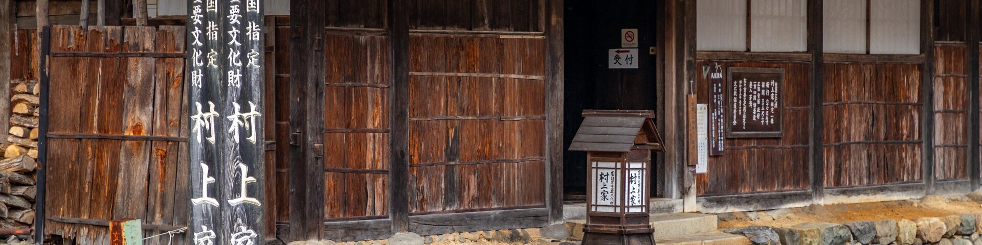 Murakami Family Residence