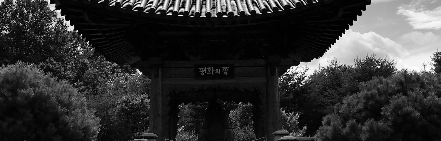 Beautiful public gardens with a Korean bell of peace.