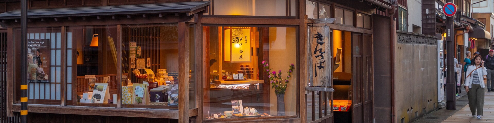 Uma loja tradicional japonesa com arquitetura de madeira e uma placa.