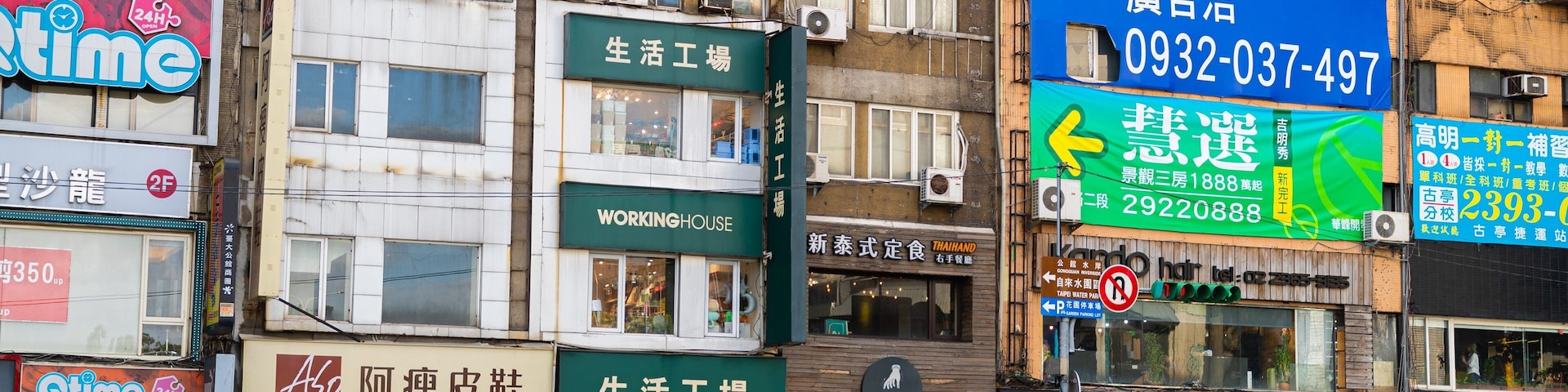 Gongguan