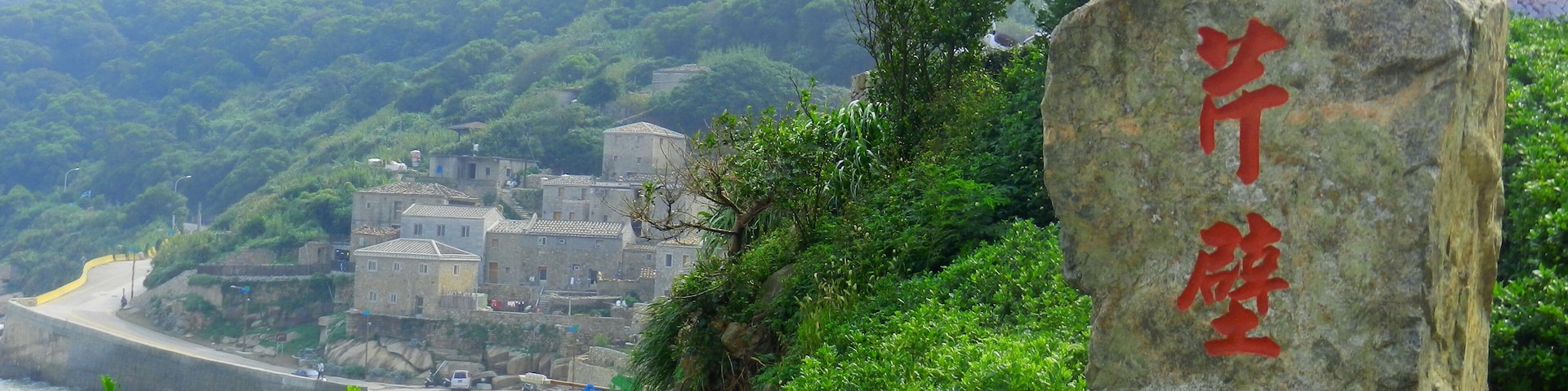 Chin Be Village 芹壁村