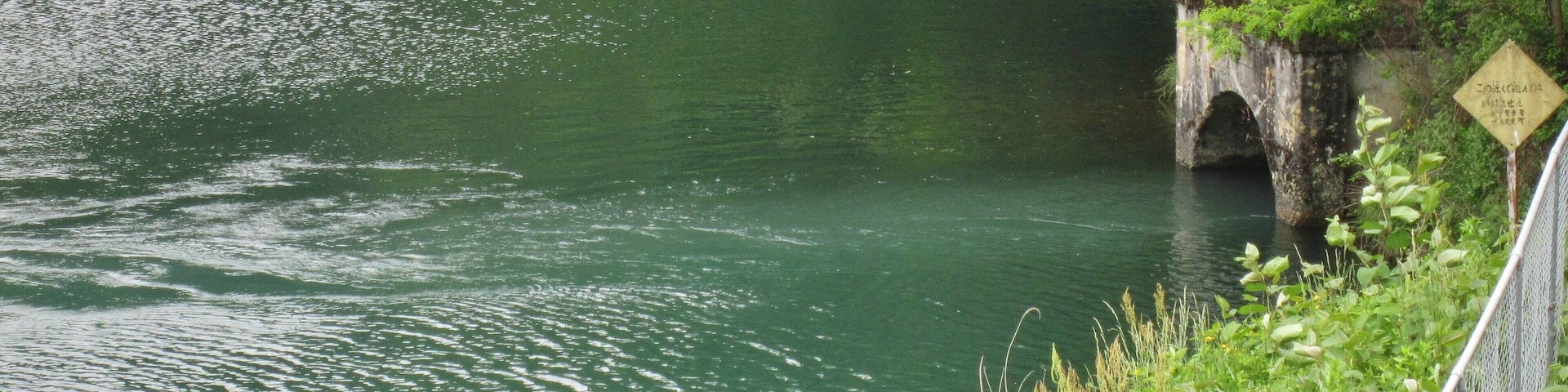 Kurokawa Dam lake.