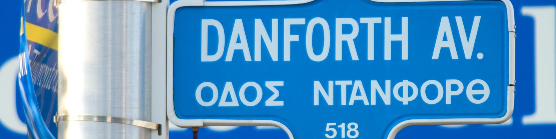 Greek Town showing signage