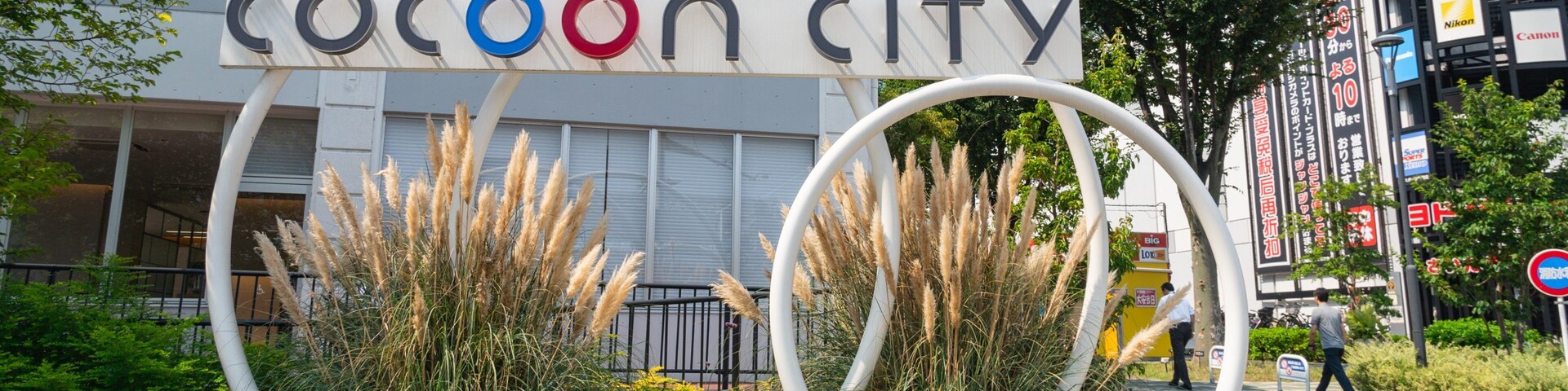 Saitama featuring a garden and signage