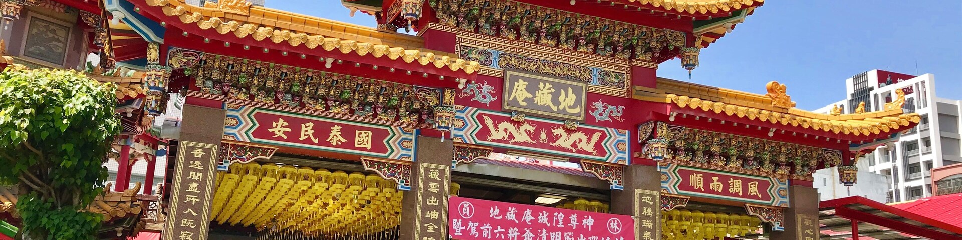 員林地藏庵牌樓