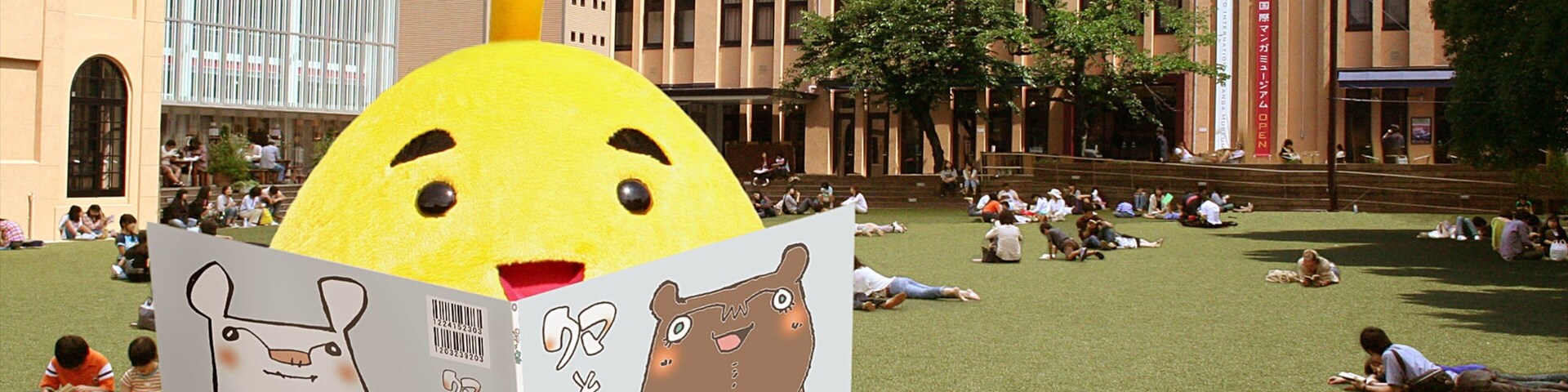 Kyoto International Manga Museum featuring a city
