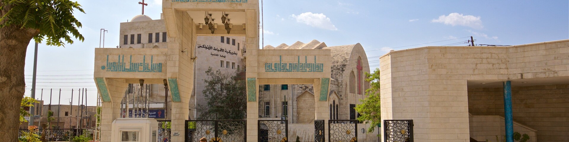 Igreja Ortodoxa Copta caracterizando uma igreja ou catedral assim como um pequeno grupo de pessoas