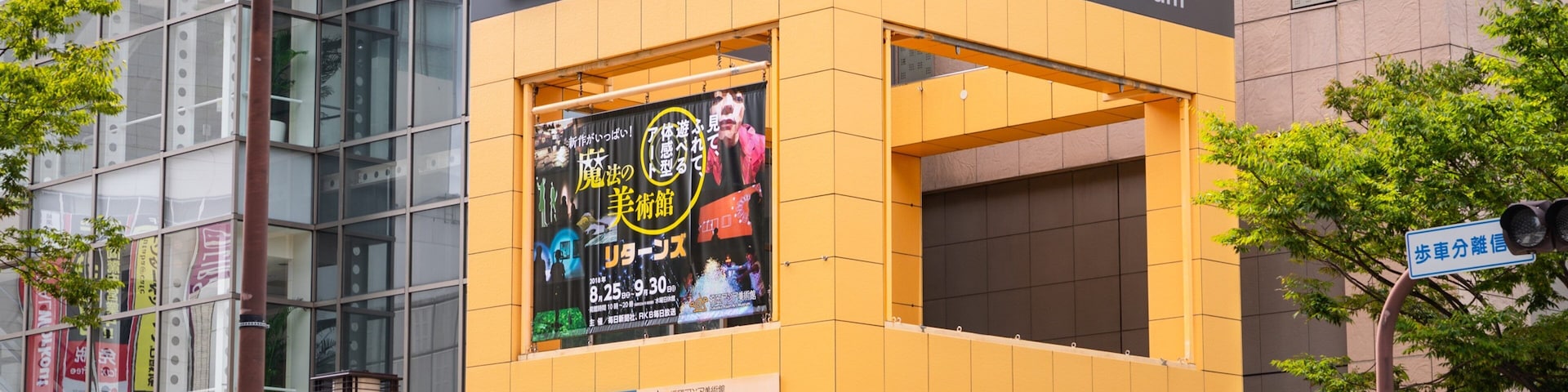 Fukuoka Asian Art Museum