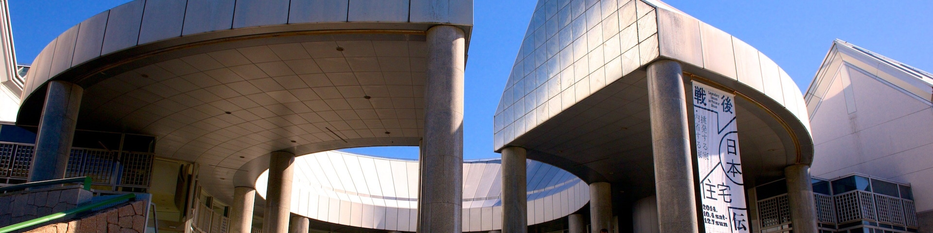 Museu de Arte Contemporânea da Cidade de Hiroshima