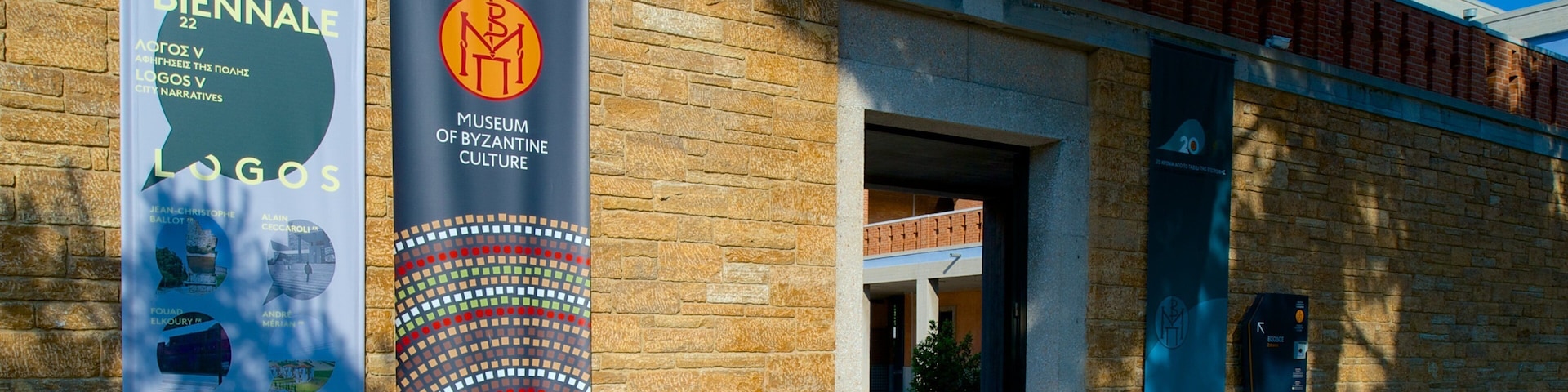 Museu da Cultura Bizantina caracterizando cenas de rua e sinalização